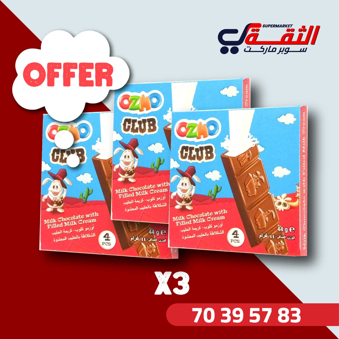 Ozmo Club – Trust Supermarket